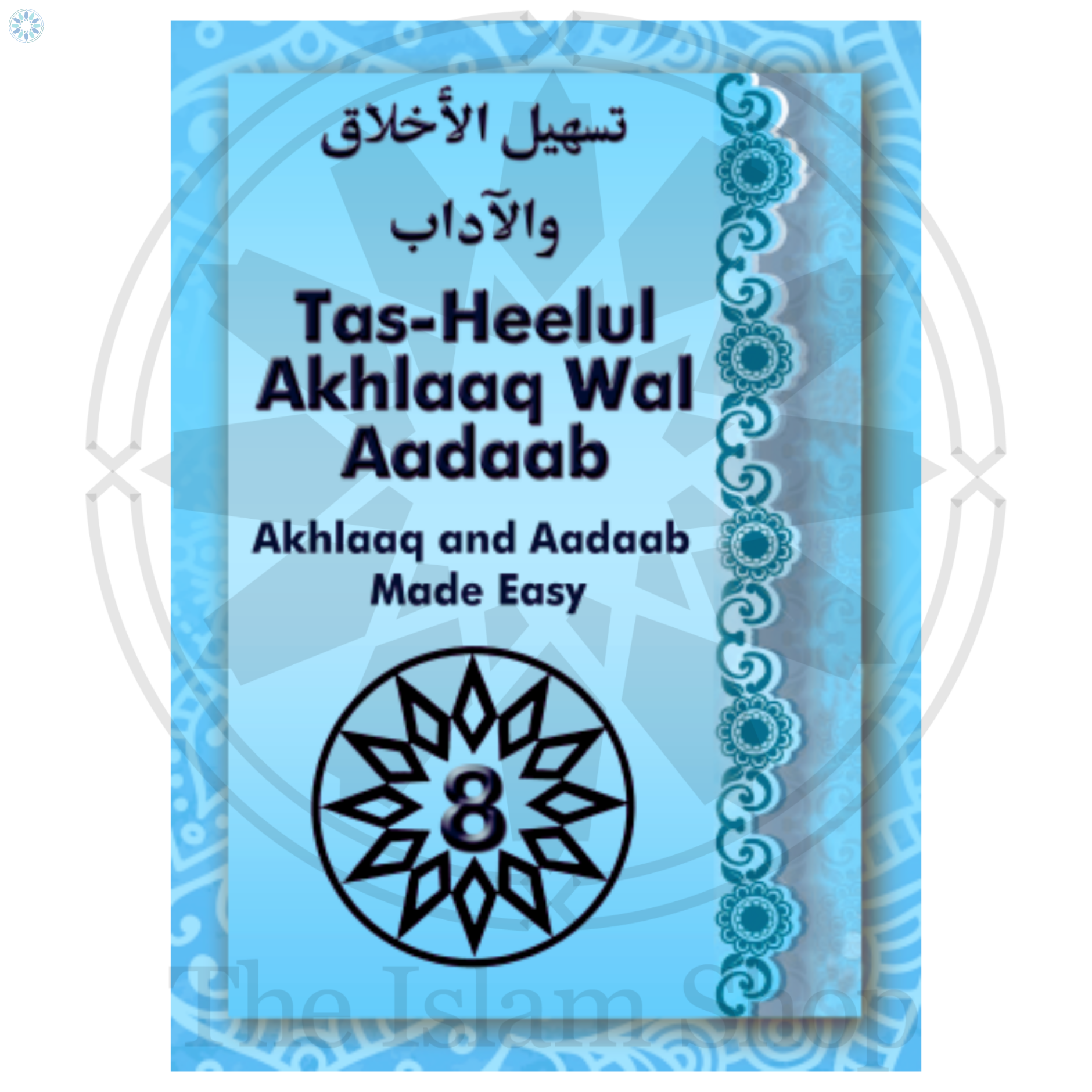 Books › Madrasah Syllabus › Tas-Heelul Akhlaaq Wal Adaab Part 8 (Akhlaaq And Aadaab Made Easy)
